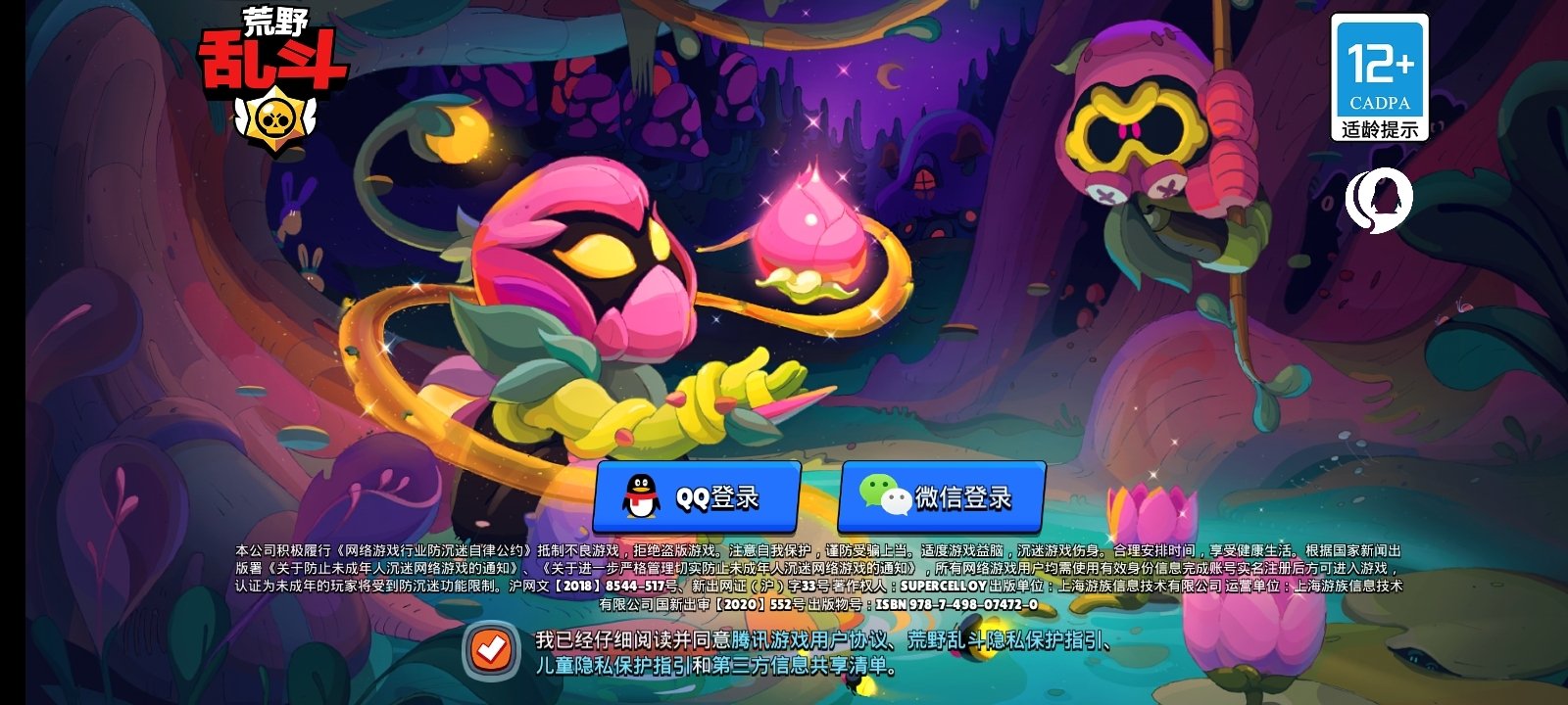 Chinese Brawl Stars descargar gratis - GameHub.plus
